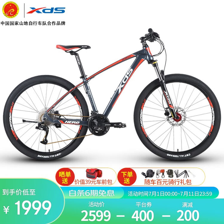 喜德盛（xds） 山地自行车英雄380碟刹培林花鼓变速车27.5单车运动健身27速油刹 灰红色17.5吋（标准版）【图片 价格 品牌 评论】-京东