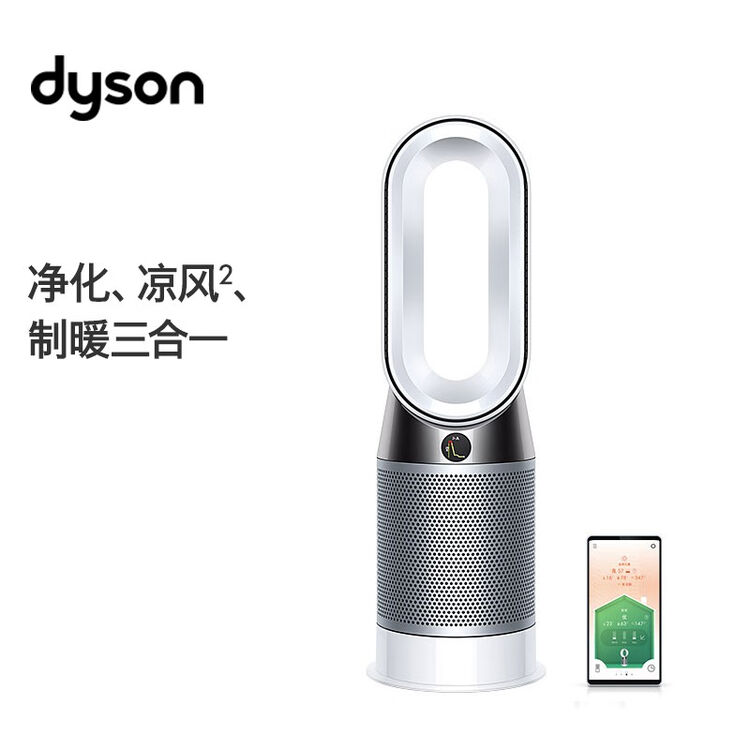 戴森（DYSON）HP04除菌除甲醛风扇（HP05升级版） 兼具空气净化器冷暖风扇功能 整屋循环 银白色 智能塔式【图片 价格 品牌 评论】-京东
