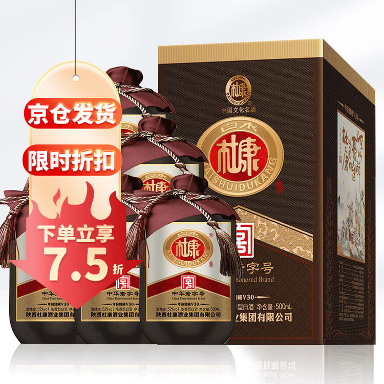 白水杜康 年份臻藏V30 浓香型高度白酒 52度 500ml*6瓶 整箱装（酱/金随机发货 内含礼袋）【图片 价格 品牌 评论】-京东