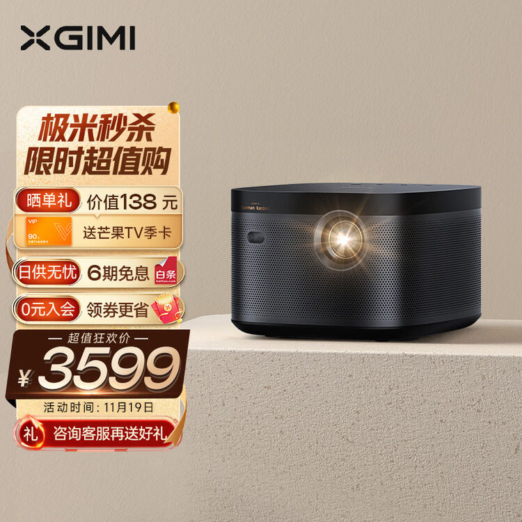 极米（XGIMI）NEW Z8X 投影仪家用 投影机 家庭影院（全自动梯形校正 内置哈曼卡顿音响）【图片 价格 品牌 评论】-京东