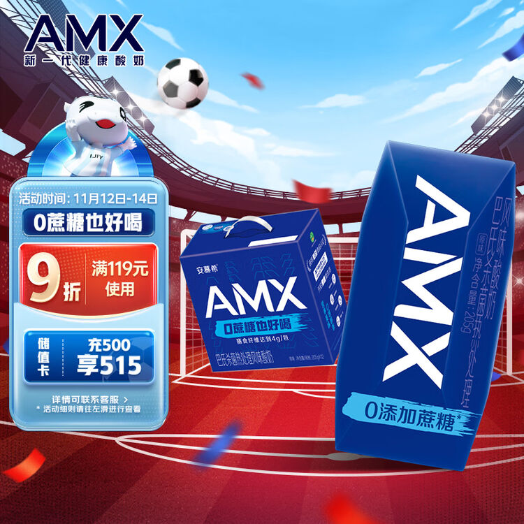 伊利 安慕希AMX小黑钻 0蔗糖添加 宝藏酸奶 原味酸奶 食品认证低GI/低GL 礼盒装 205g*12盒/箱 【图片 价格 品牌 评论】-京东