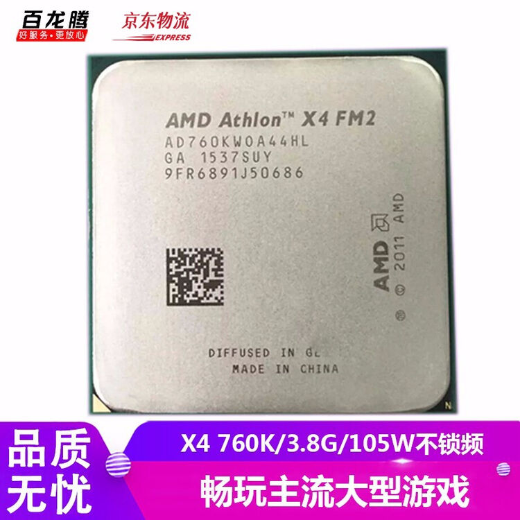 AMD速龙II X4 FM2系列 二手四核CPU X4 730 740 750X 760K无集显 X4 760K/3.8G/100W【图片 ...