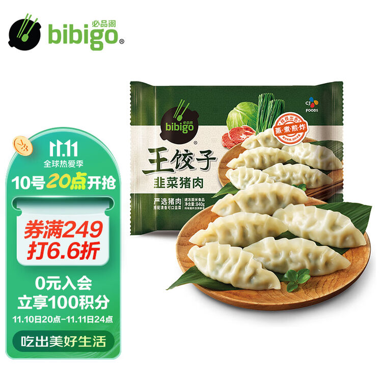 必品阁(bibigo) 韭菜猪肉王饺子840g 约24只 蒸饺 煎饺 锅贴 早餐夜宵烧烤火锅食材饺子水饺 新老包装交替发【图片 价格 品牌 评论】-京东