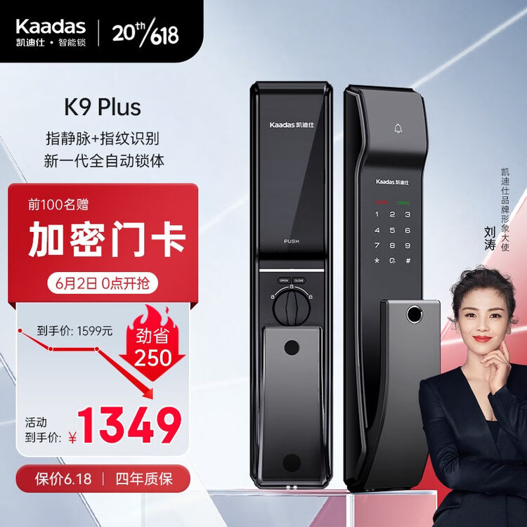 凯迪仕（KAADAS）智能锁 K9-S指纹锁 智能门锁 密码锁全自动电子锁 家用防盗门锁 K9 Plus指静脉智能锁（升级款）【图片 价格 品牌 评论】-京东