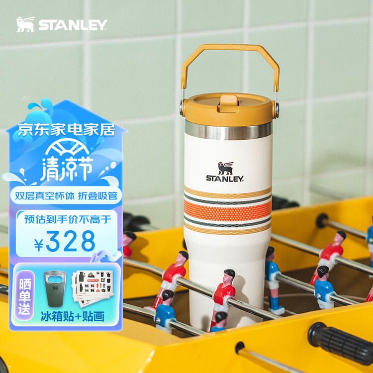 STANLEY VARSITY系列不锈钢真空折叠吸管杯887毫升-奶油白（黄盖）【图片 价格 品牌 评论】-京东