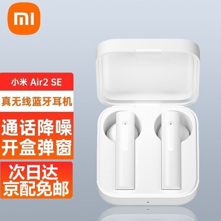 小米（MI） 小米 Air2 SE真无线蓝牙耳机 通话降噪 蓝牙耳机 迷你入耳式 苹果华为手机通用 Air2 SE蓝牙耳机 白色【图片 价格 品牌 评论】-京东