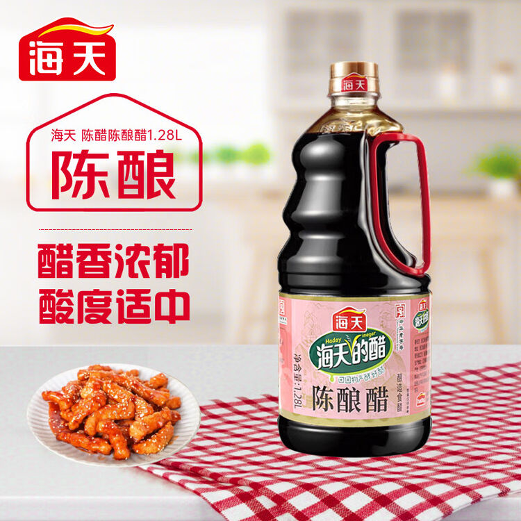 海天 陈醋陈酿醋1.28L酿造食醋蘸料醋炒菜家用调料食用醋【图片 价格 品牌 评论】-京东