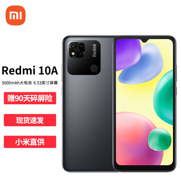 小米Redmi 红米10A 智能手机 暗影黑 4GB+64GB【图片 价格 品牌 评论】-京东