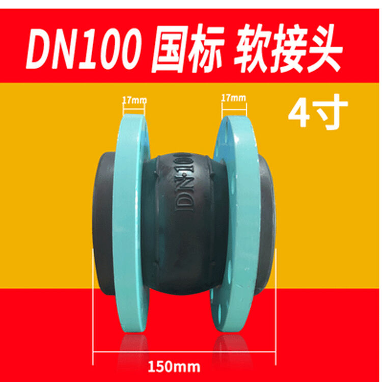 Ydjlmm kxt法兰式碳钢可曲挠橡胶软接头dn100 -300减震器避震喉伸缩 DN100=4寸国标1.6MPA【图片 价格 品牌 评论】-京东