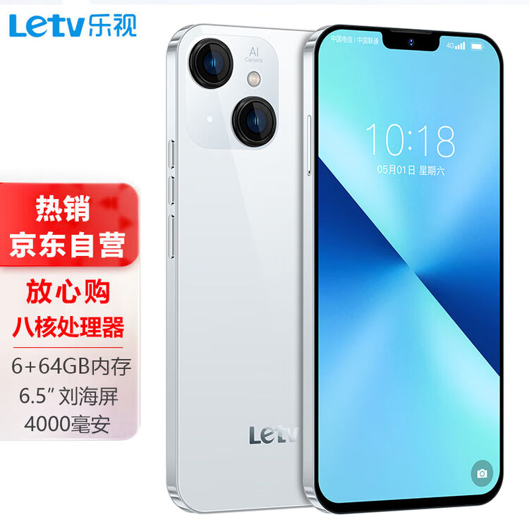乐视Letv Y1Pro+八核智能手机 超薄游戏大屏学生老人机 全网通4G 移动联通电信 便宜百元长续航 星光白【图片 价格 品牌 评论】-京东