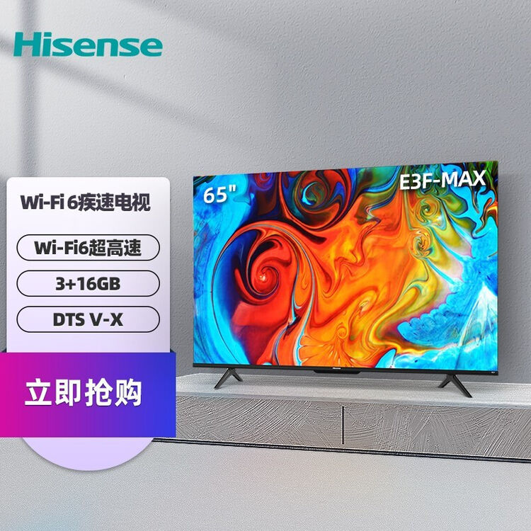 海信（Hisense）65E3F-MAX 65英寸 4K超清HDR AI声控MEMC Wi-Fi 6 悬浮全面屏5G液晶平板超薄电视机 以旧换新【图片 价格 品牌 评论】-京东