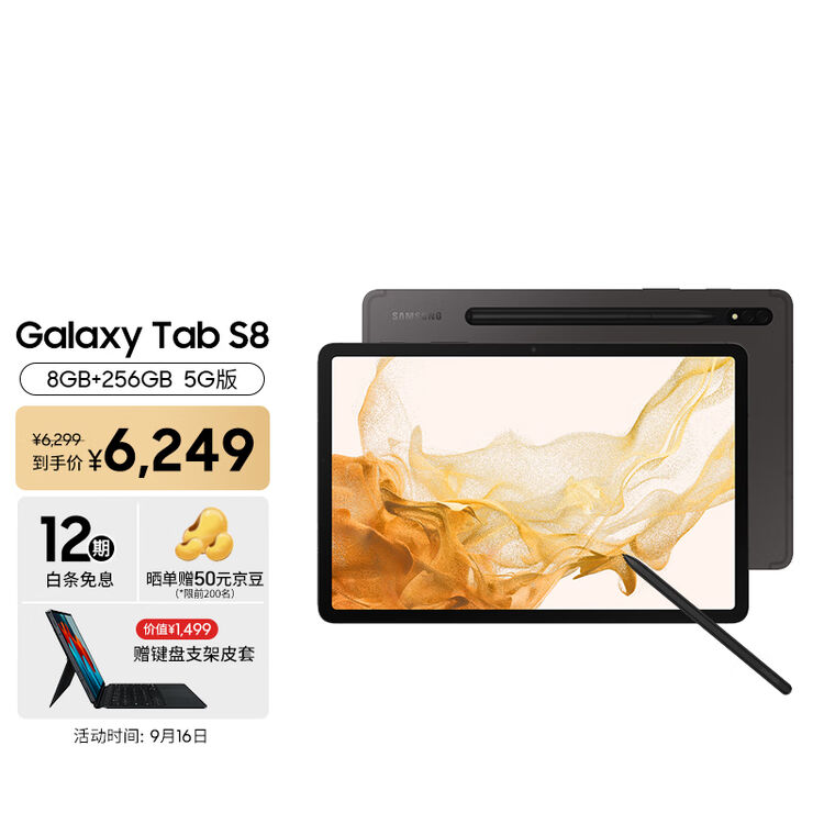 三星5G平板电脑2022款旗舰Tab S8 11英寸 8G+256G 新骁龙8 Gen 1 120Hz高刷+2.5K高清LTPS屏/S Pen/5G版/灰色【图片 价格 品牌 评论】-京东