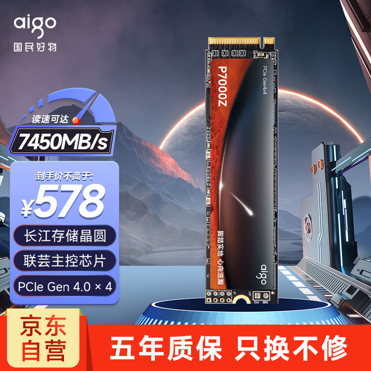 爱国者 (aigo) 2TB SSD固态硬盘 M.2接口(NVMe1.4) PCIe4*4 P7000Z 读速高达7450MB/s【图片 价格 品牌 评论】-京东