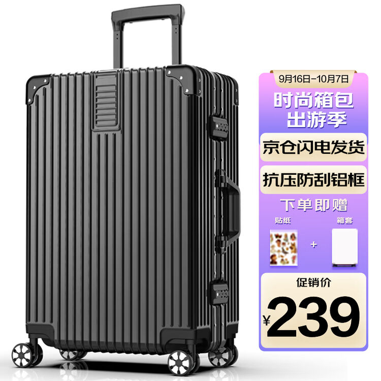 SOO行李箱男铝框万向轮拉杆箱耐磨抗摔24英寸B720旅行箱密码箱女商务皮箱子黑色【图片 价格 品牌 评论】-京东