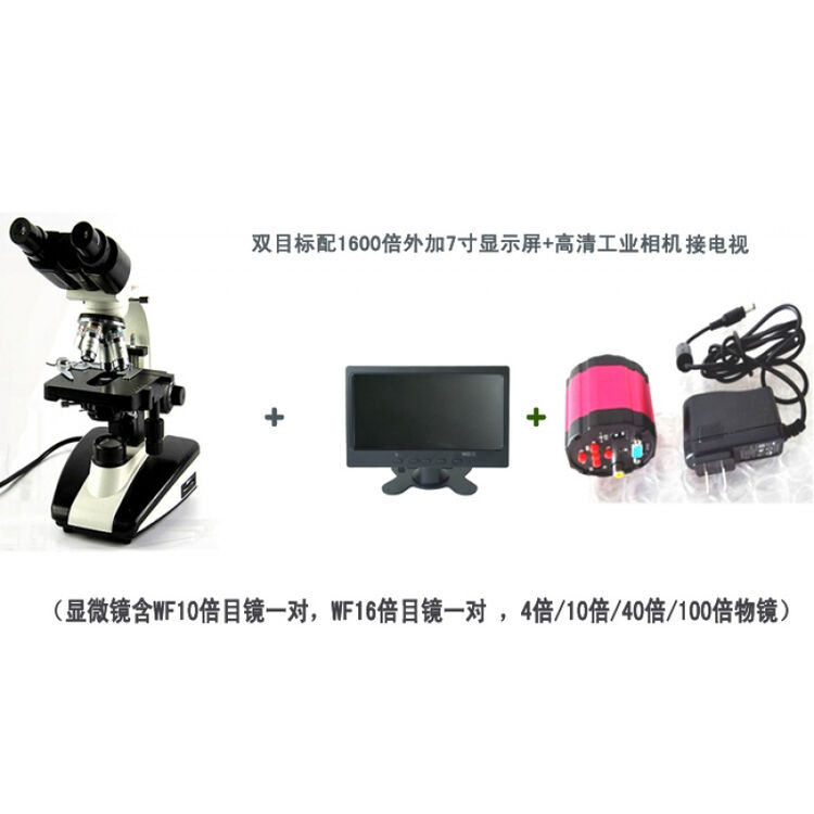 上海光学XSP-2C双目生物显微镜2000倍LED灯 医院水产养殖学生 双目+7寸屏+高清相机接【图片 价格 品牌 评论】-京东