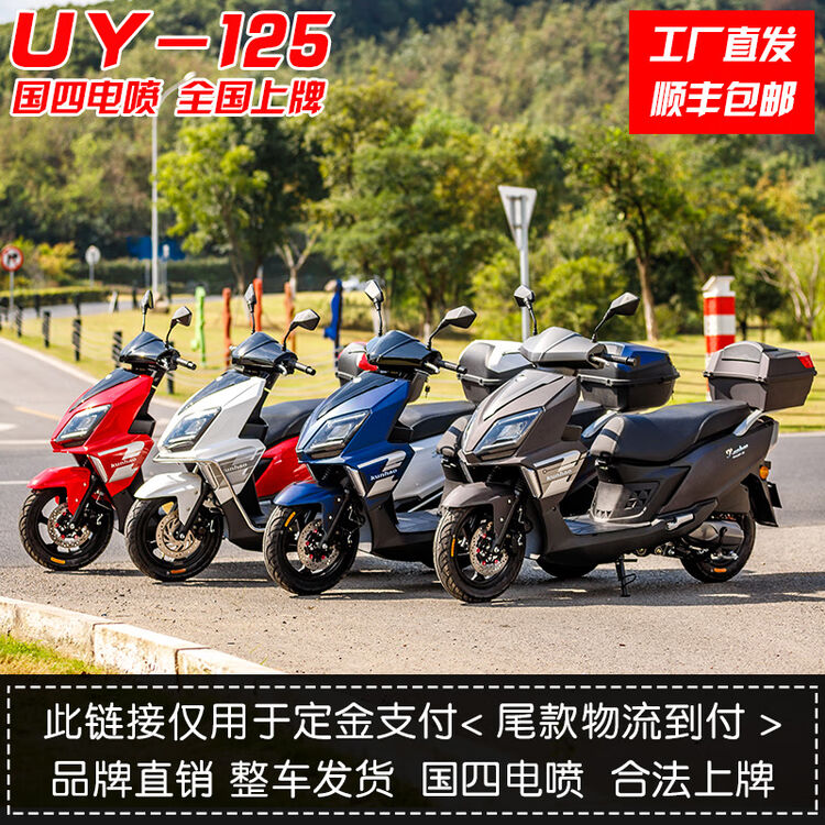 全新坤豪牌UY-125踏板车摩托车燃油助力车铃木同款工厂直发国四电喷省油 含发票可上牌 整车发货 定金 / 尾款物流代收【图片 价格 品牌 评论】-京东