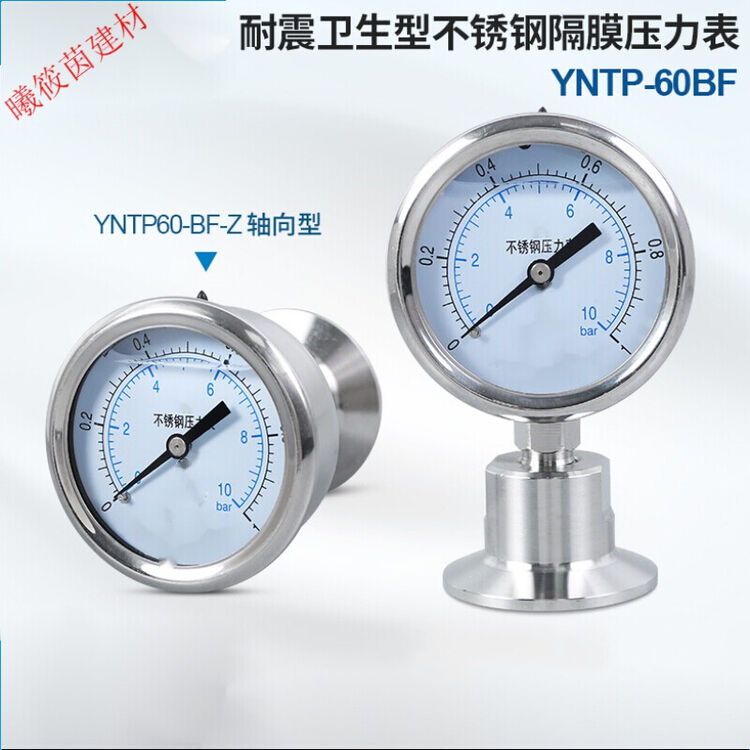 YNTP-60BF 卫生型卡箍式快装式 隔膜表 不锈钢卫生型隔膜压力表 0.1MPa【图片 价格 品牌 评论】-京东