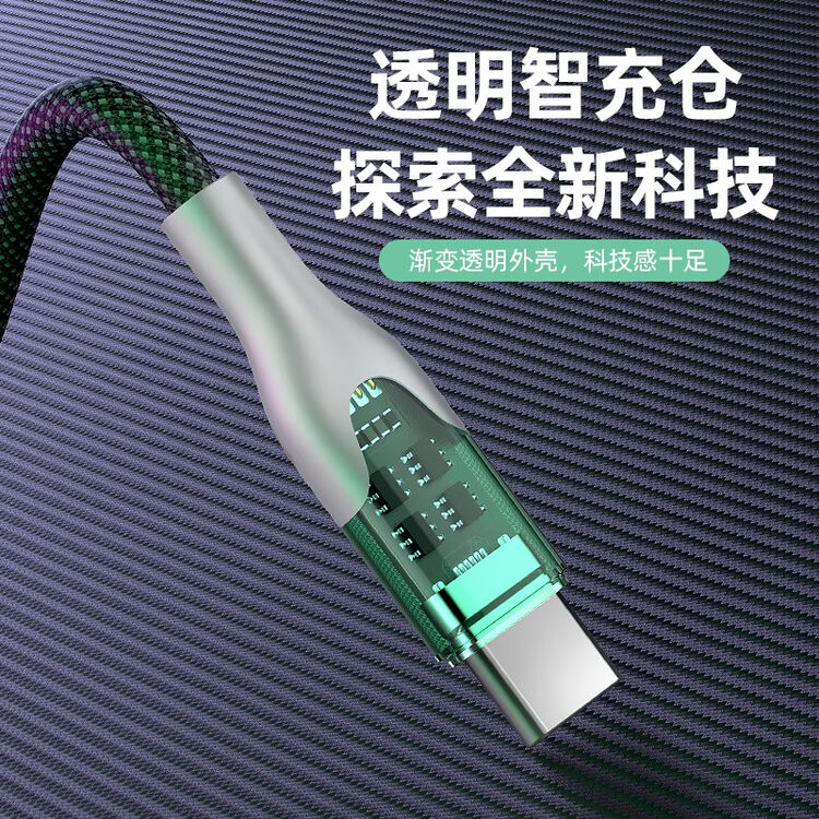 YUTOOL手机6A数据线编织数据线适用vivo华为oppo三星手机透明接口充电线typec充电线快充100w 黑色适用TYPEC接口透明快充 ...
