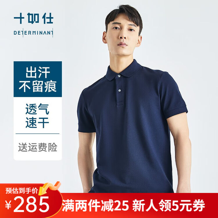 十如仕polo衫男短袖纯色修身 春夏季男士半袖透气汗无痕易打理P01 深蓝色 L(175/100A)【图片 价格 品牌 评论】-京东