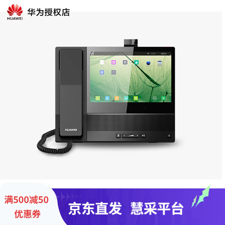 华为（Huawei）Espace 8950 网络IP可视话机 Espace 8950【图片 价格 品牌 评论】-京东