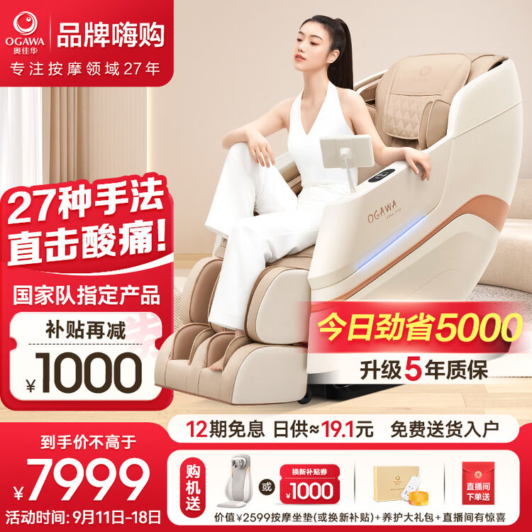 奥佳华（OGAWA）按摩椅家用太空舱2023新款全自动按摩沙发舒适放松零重力可蓝牙全身按摩椅子送老人父母创享家M80 光暮杏【图片 价格 品牌 评论】-京东