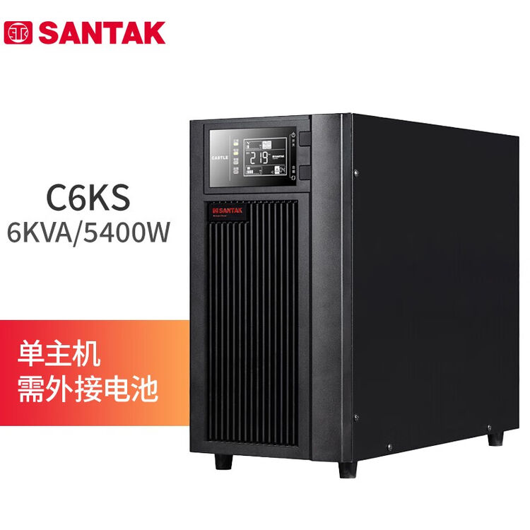 山特 SANTAK UPS不间断电源 C6KS 6KVA/5400W 在线式稳压 单主机需配电池【图片 价格 品牌 评论】-京东