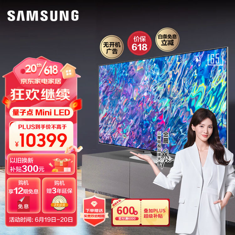 三星（SAMSUNG）65英寸 3+32G Neo QLED量子点Mini LED 120Hz高刷 4K超高清 HDMI2.1 QA65QN85CAJXXZ【图片 价格 品牌 评论】-京东