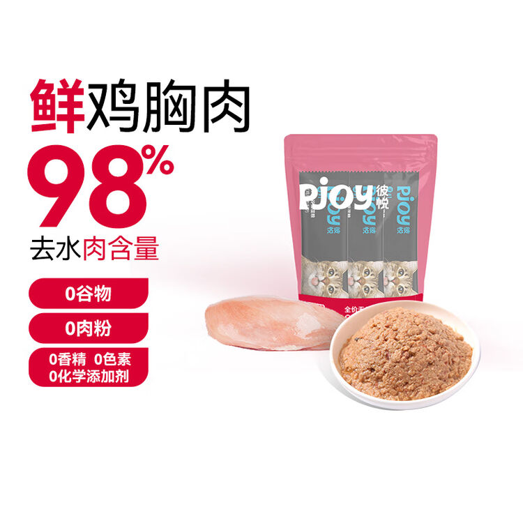 Pjoy彼悦 全价无淀粉无肉粉猫湿粮65g*3条鲜鸡胸肉配方主食猫条猫湿粮包全价主食【图片 价格 品牌 评论】-京东