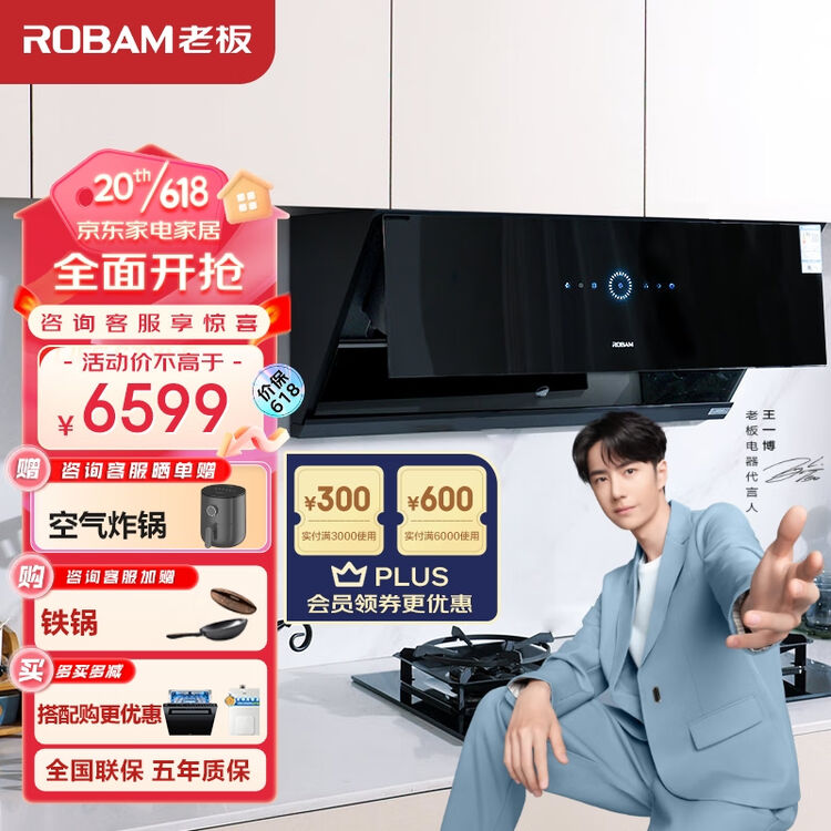 老板（Robam）灵犀全自动侧吸油烟机26大吸力变频抽油烟机家用燃气灶具烟灶套装以旧换新29A9S套装【图片 价格 品牌 评论】-京东