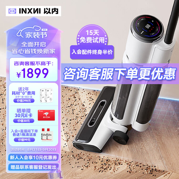 以内（INXNI）家用洗地机Z3pro超能版拖地机洗拖一体机擦地机大吸力一键自清洁吸拖一体无线智能吸尘升级长续航 【新品升级】z3pro超能版【图片 价格 品牌 评论】-京东