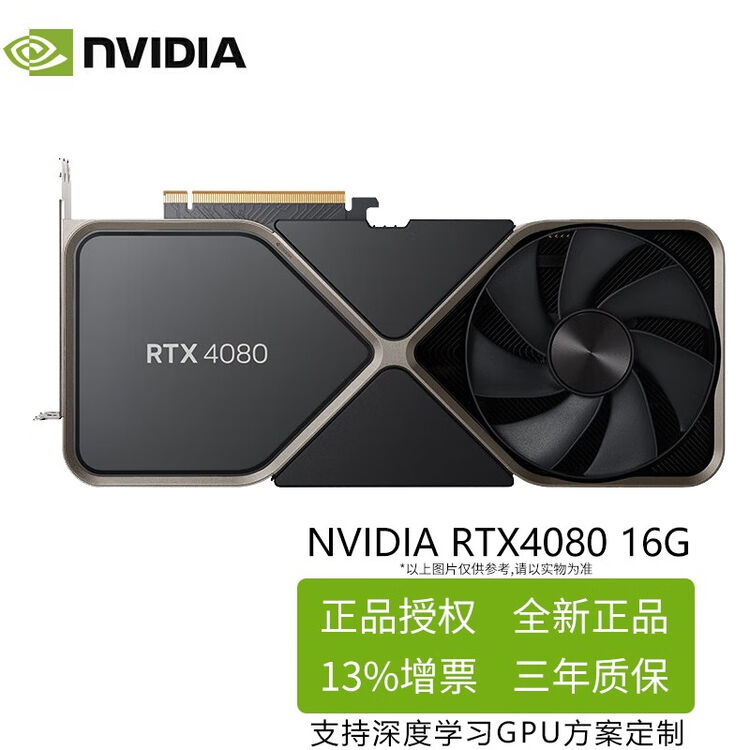 英伟达（NVIDIA） RTX30系列 4090 单风扇涡轮公版Ai深度学习计算卡GPU运算加速显卡 NVIDIA RTX4080 16G公版【图片 价格 品牌 评论】-京东