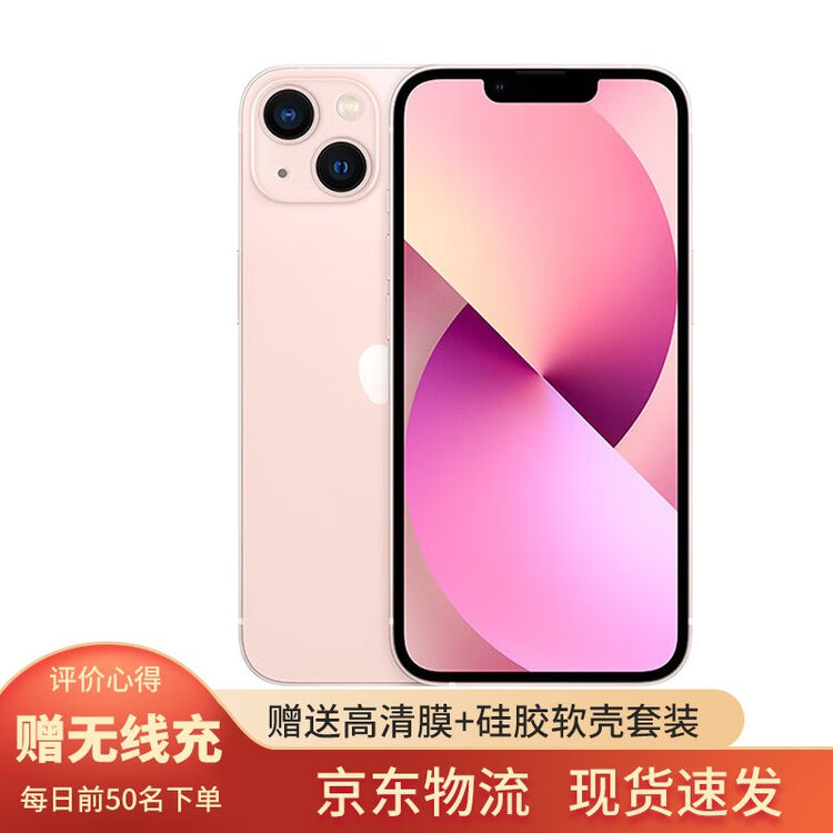 Apple iPhone13 苹果13 全面屏手机（美版有锁激活）移动联通4G智能高清拍照手机 粉色 128GB美版有锁激活移动联通【图片 ...