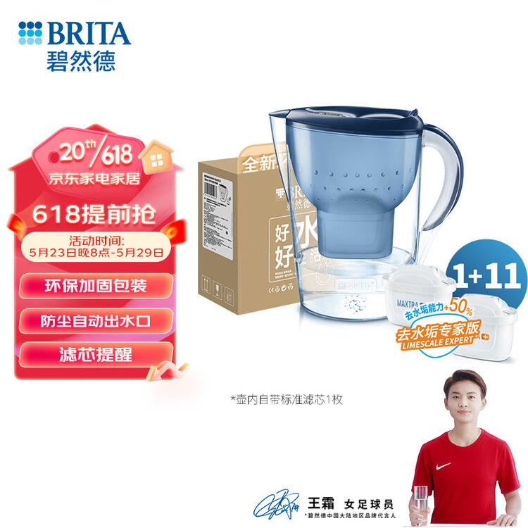 碧然德（BRITA）过滤净水器 家用滤水壶 海洋系列 3.5L(蓝色）+去水垢专家版滤芯11枚 环保加固包装【图片 价格 品牌 评论】-京东