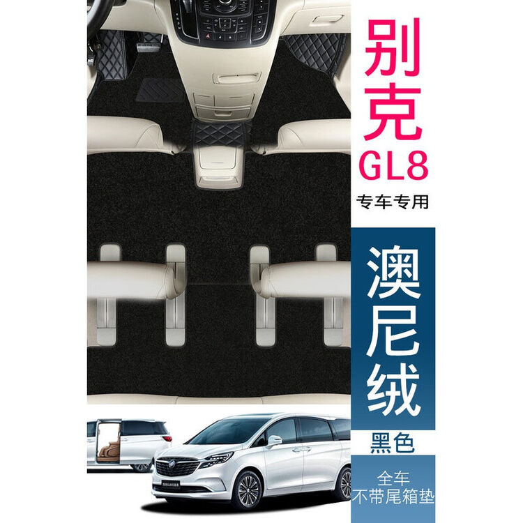 适用于22款别克gl8艾维亚脚垫2021款GL8 ES陆尊七座 六座商务车汽车 黑色 奥伦绒地毯前三排【图片 价格 品牌 评论】-京东