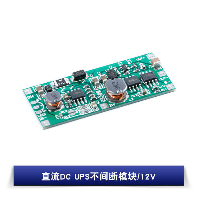 3.7V锂电池直流 UPS不间断模块 充电放电升压 12V 停电升压 A0074 直流DC UPS不间断模块/12V【图片 价格 品牌 评论】-京东