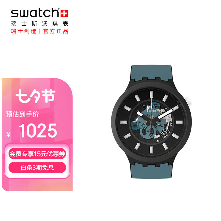 斯沃琪（Swatch）瑞士手表 创新性植物陶瓷 黑夜行者 夜光石英表SB03B107七夕情人节礼物【图片 价格 品牌 评论】-京东