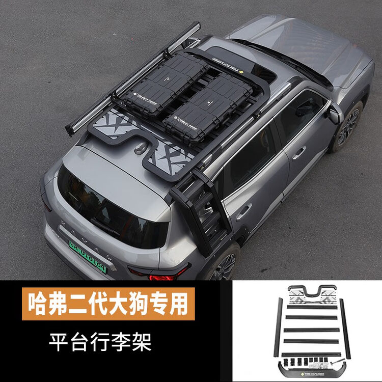 莎米特（shamite）哈弗二代大狗行李架专用侧帐露营旅行行李顶架多功能车顶平台越野 【平台行李架】单件 二代大狗【图片 价格 品牌 评论】-京东