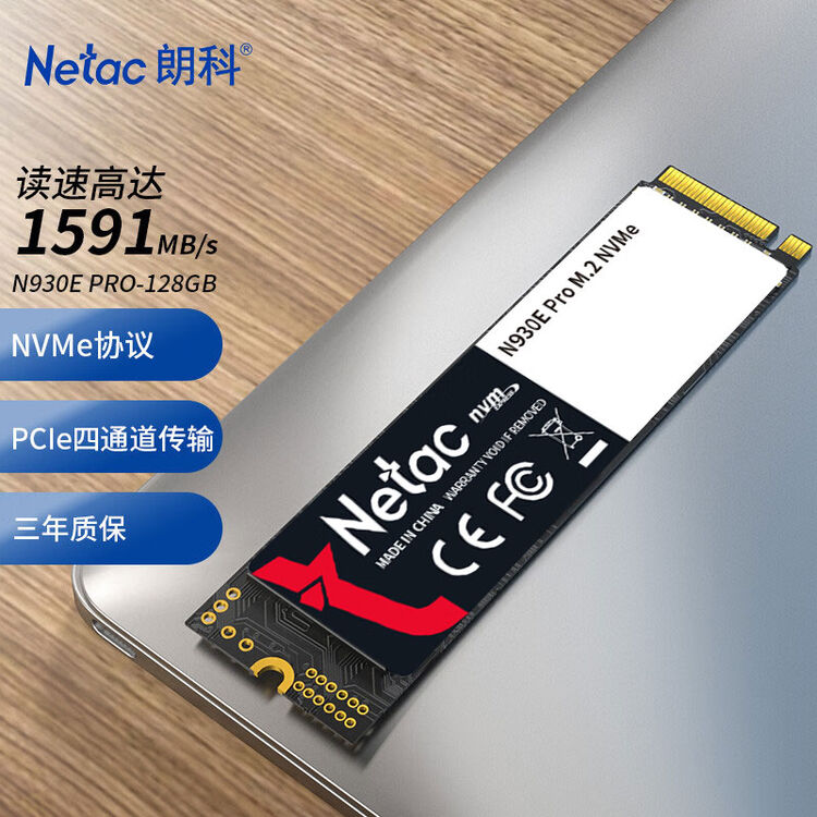 Netac 128GB SSD M 2 NVMe N930E PRO 1591MB s Netac 128GB SSD M 2 NVMe N930E PRO 1591MB s