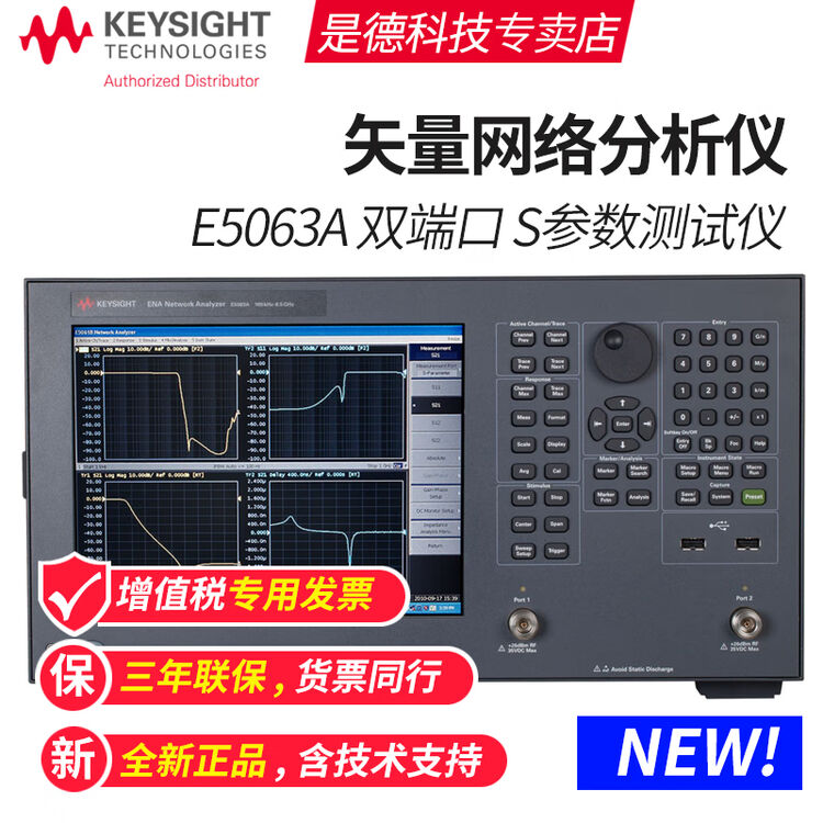 是德科技Keysight E5063A矢量网络分析仪 安捷伦Agilent E5063A-265（100kHz-6.5GHz）【图片 价格 品牌 评论】-京东