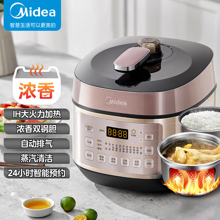 美的（midea）浓香系列 智能电压力锅5l家用多功能 一锅双钢胆 Ih电磁加热 自动排气高压锅yl50p602 3 6人食用 【图片 价格