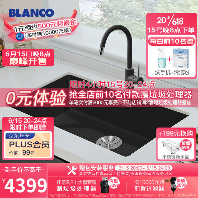 铂浪高（BLANCO）花岗岩沥青色水槽套餐石英石台下大单槽SUBLINE700U 523442 沥青色单槽+U型冷热抽拉龙头【图片 价格 品牌 ...