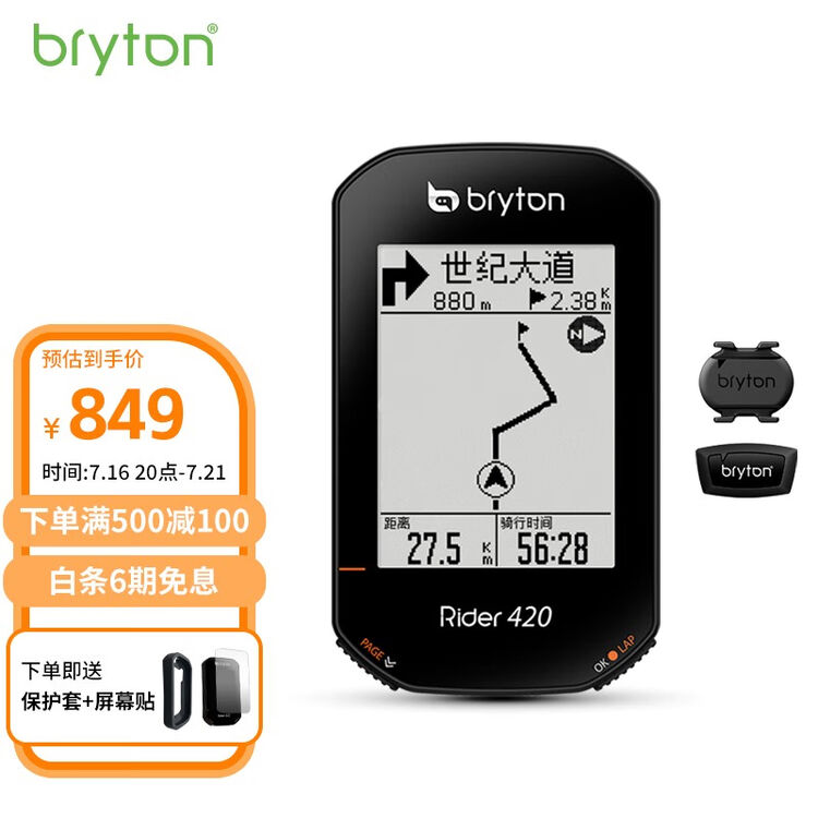 百锐腾 Bryton自行车码表R420轨迹导航公路山地车北斗GPS测速骑行装备配件无线智能码表 R420T 含心率带/踏频器【图片 价格 品牌 ...