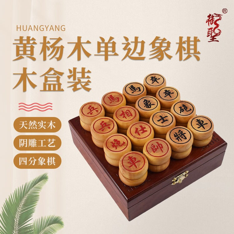 御圣象棋棋盘新榧木棋盘中国象棋实木棋盘高档象棋黄杨木象棋子 4分单边黄杨木盒装【图片 价格 品牌 评论】-京东