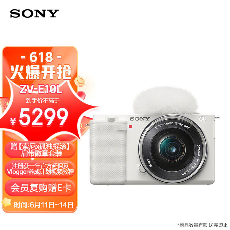 索尼（SONY）ZV-E10L Vlog微单数码相机 标准镜头套装 APS-C画幅小巧便携 4K专业视频 白色【图片 价格 品牌 评论】-京东