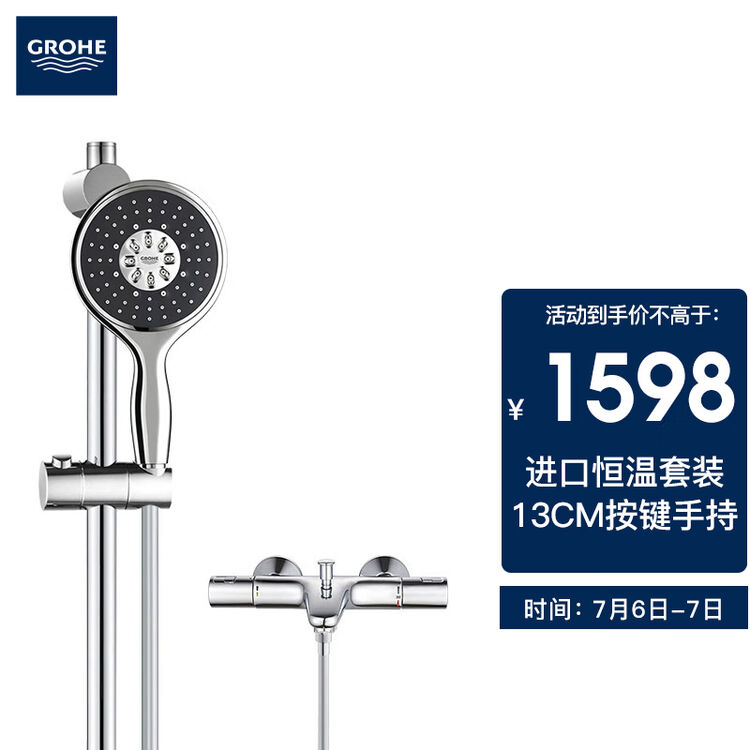 高仪（GROHE） 进口恒温淋浴花洒套装 130MM空气手持花洒 4种出水模式26107000【图片 价格 品牌 评论】-京东