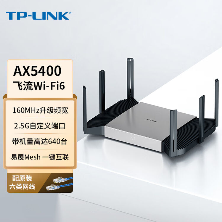 TP-LINK【飞流系列】 AX5400双频千兆无线路由器 WiFi6游戏路由 Mesh XDR5480易展Turbo版 2.5G自定义端口【图片 价格 品牌 评论】-京东