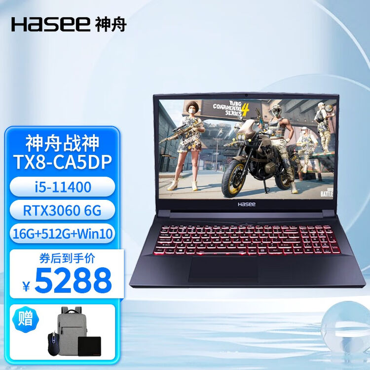 神舟（HASEE） 战神ZX9十二代i5-12400/RTX3070独显15.6吋网课编游戏笔记本电脑 TX8-CA5DP:十一代i5+RTX3060【图片 价格 品牌 评论】-京东