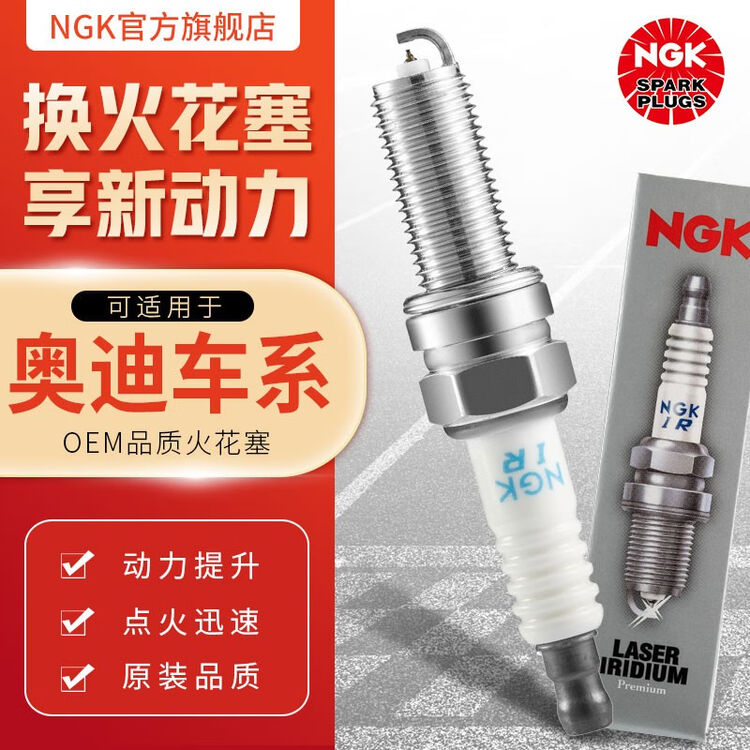 NGK火花塞 适用于奥迪A4LA6LA7A8LQ3Q5Q7RS3RS5S3S4S5S6S7S8TT PLFER7A8EG 94833【图片 ...