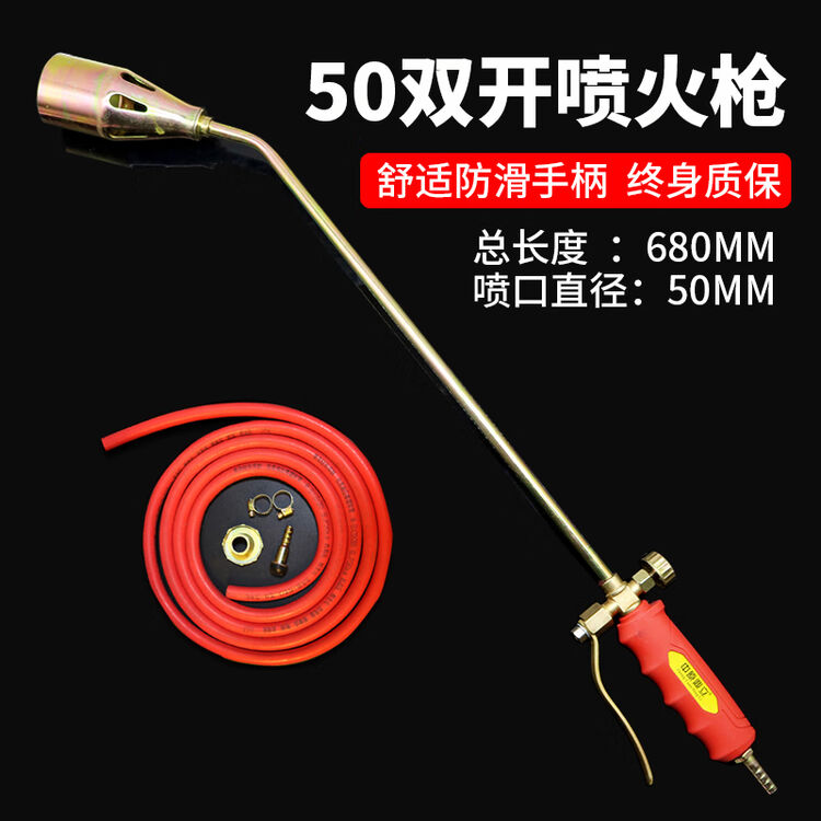 硕星喷火枪燃气液化气烧猪毛喷枪头家用手持烧肉神器煤气火焰喷灯抢器 50型【双开关】喷火枪+5米燃气管【图片 价格 品牌 评论】-京东