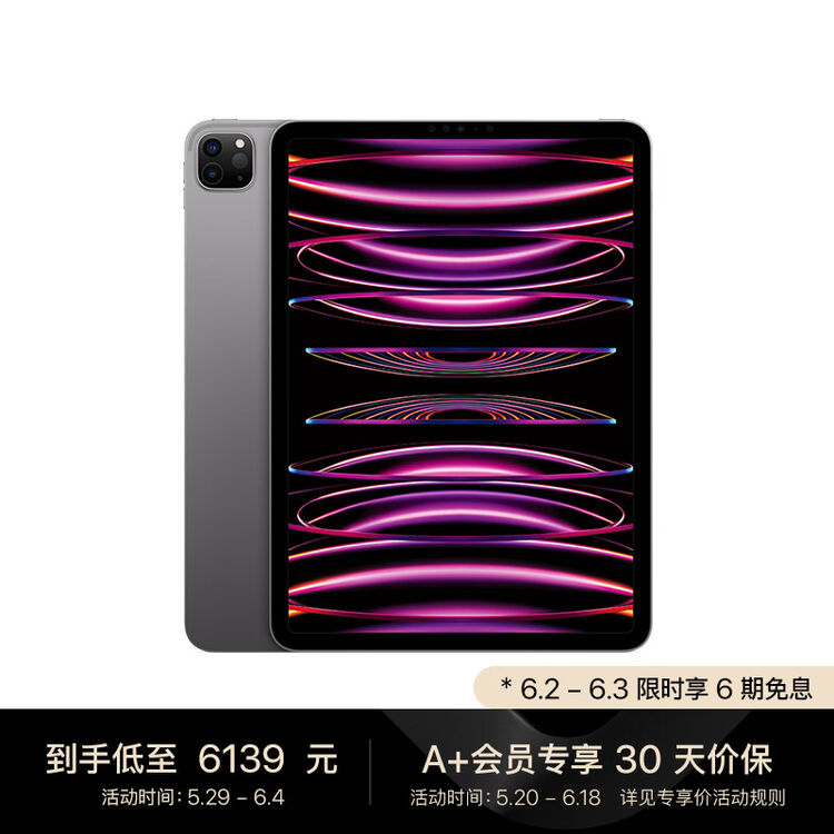 Apple【A+会员专享】 iPad Pro 11英寸平板电脑 2022年款(128G WLAN版/M2芯片MNXD3CH/A) 深空灰色 ...